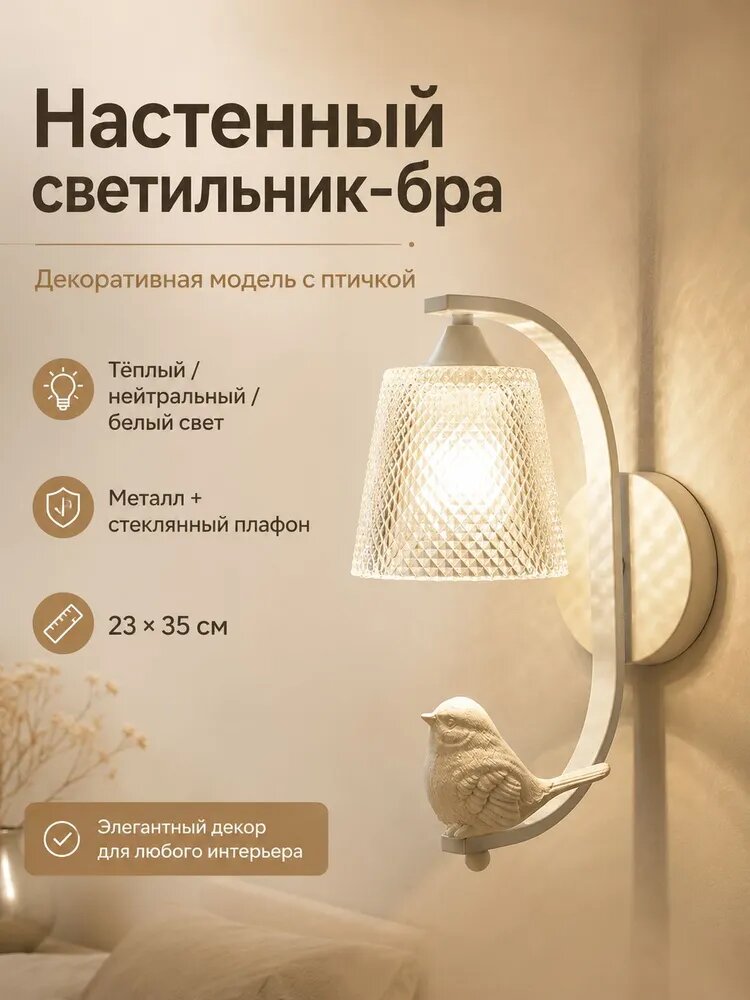 Настенный светильник, E27, 12 Вт