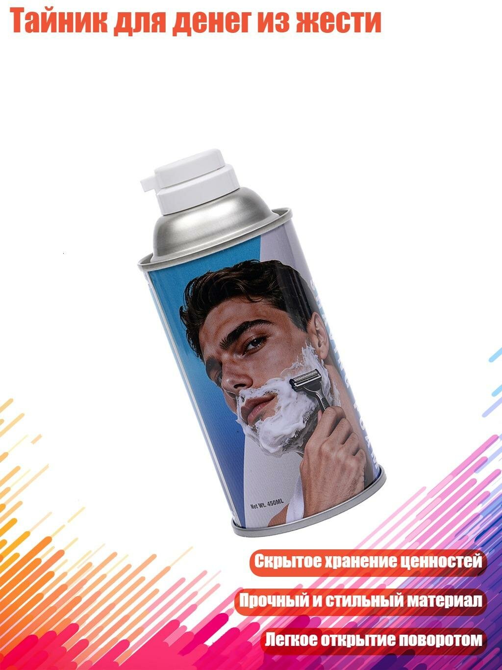 Тайник для денег из жести, B