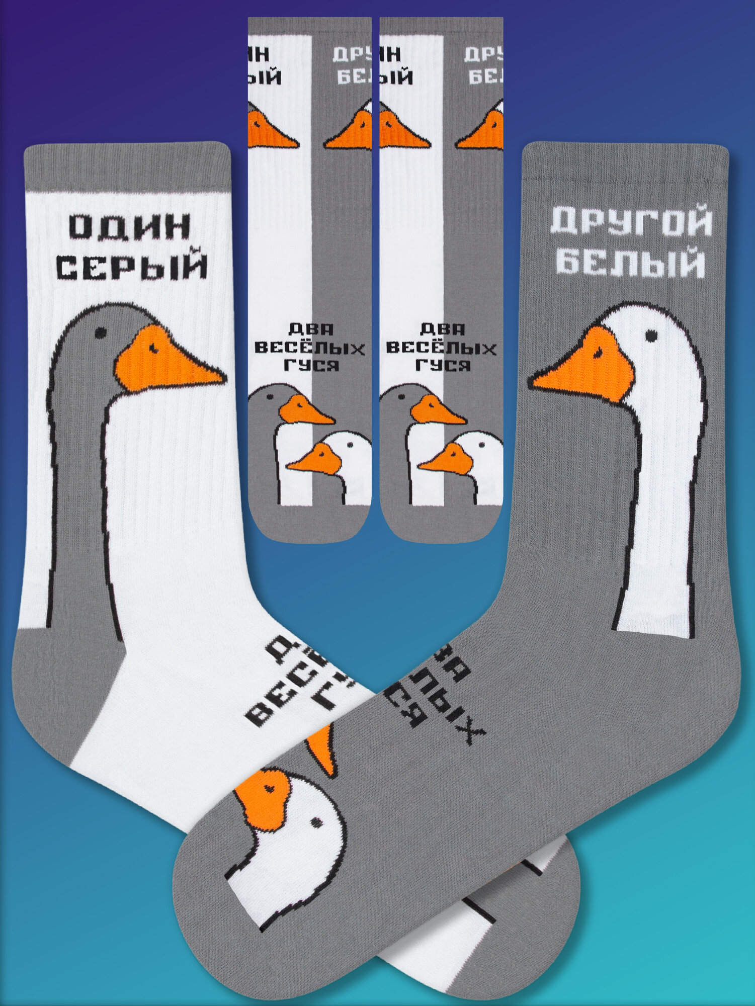 Носки Kingkit