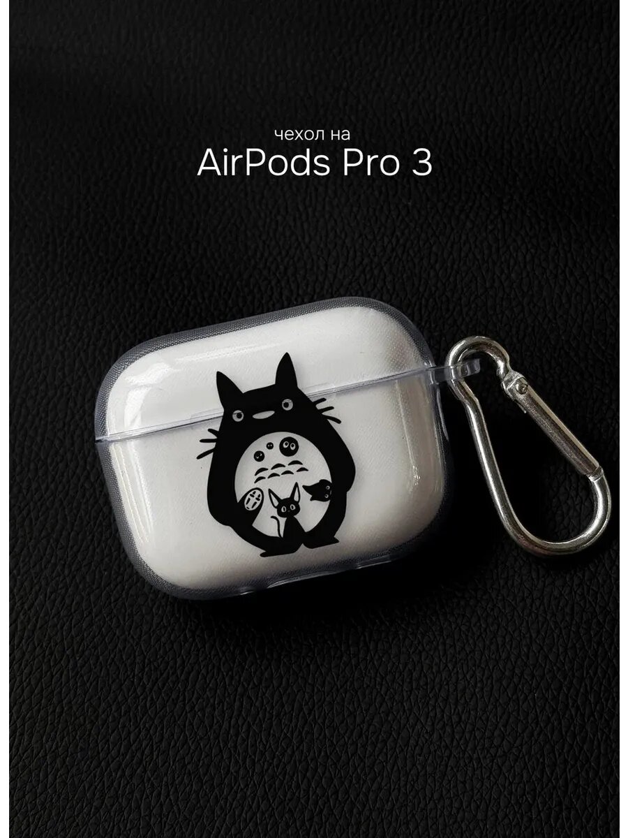 Чехол на Airpods Pro 3 тоторо