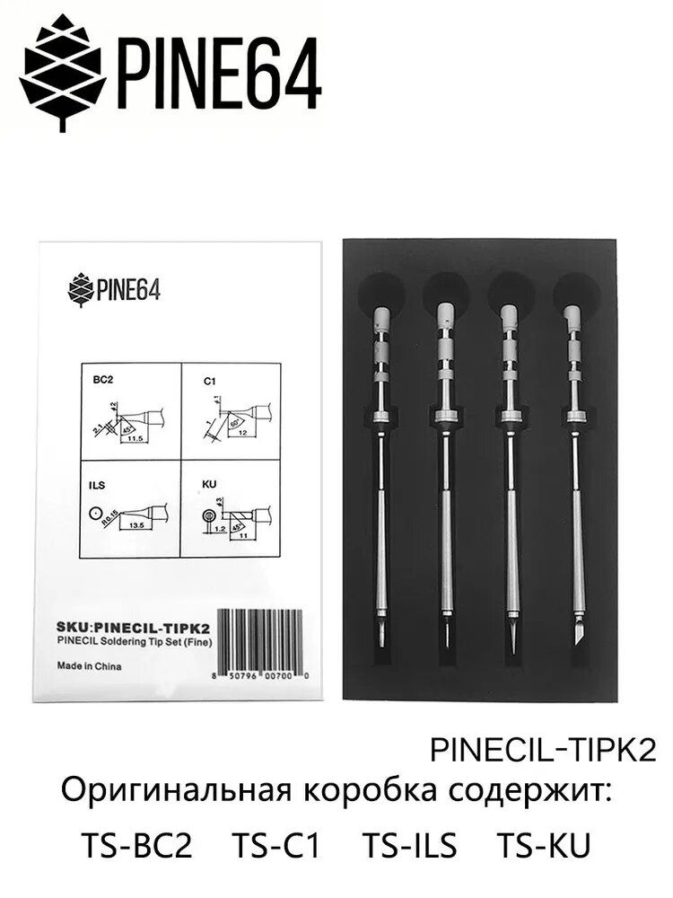 PINE64 PINECIL- TIPK2 (Fine) жало , Подходит для PINECIL V2 V1 TS101 TS100 паяльник, 4 шт.