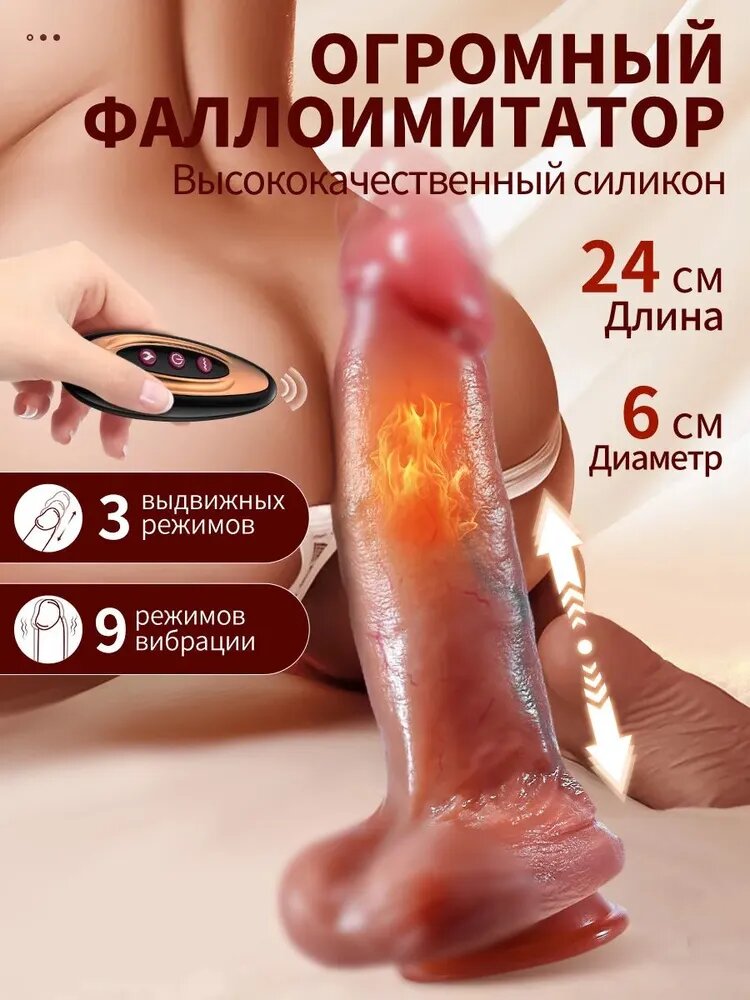 AAV Фаллоимитатор, 24см — фото 1