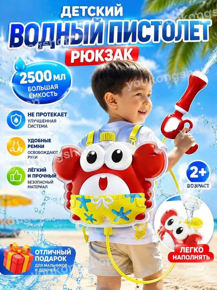 Водное оружие