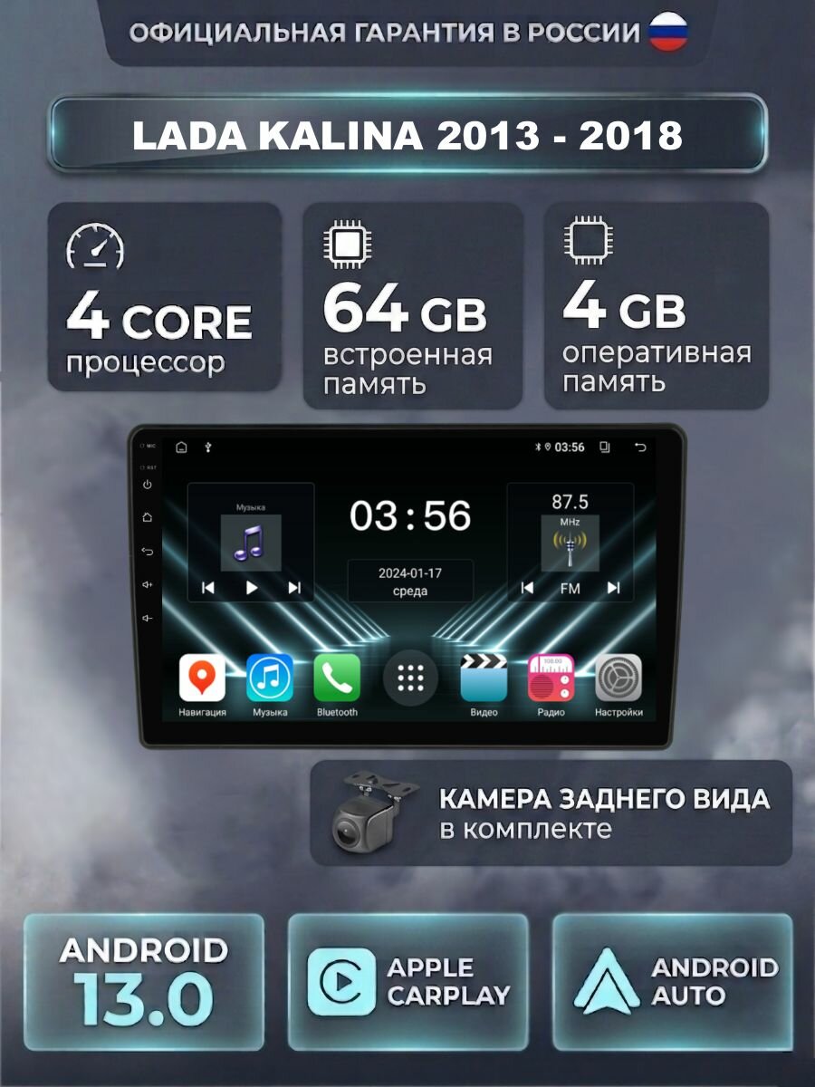 Магнитола Lada Kalina 2 с 2013 по 2018 на Android 13.0 (Лада Калина 2) / 4GB/64GB/CARPLAY/Wi-Fi/BT/GPS/IPS - 9
