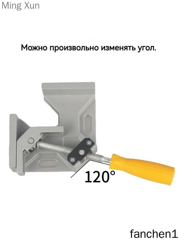 Струбцина Угловая 210 мм, 1 шт.