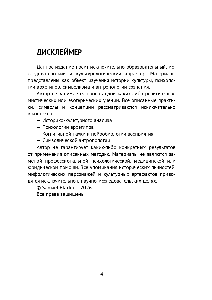 Сила символа — фото 1