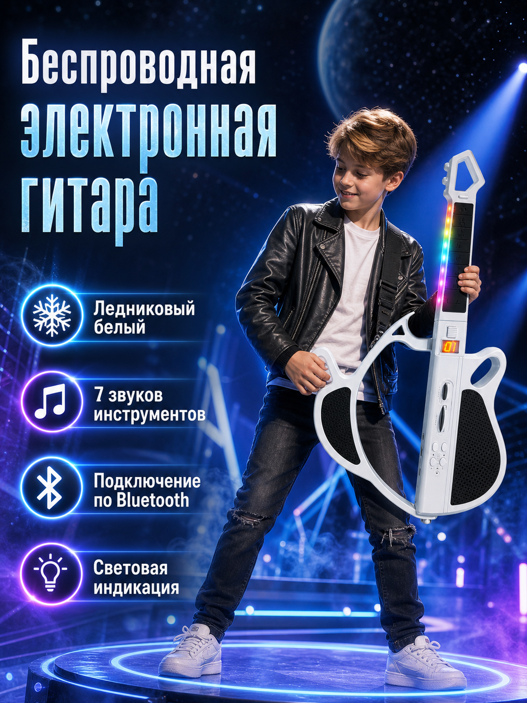 Детская электронная гитара без струн с Bluetooth, умный аккомпанемент, безопасный пластик ABS, цвет ледниковый белый с голубым оттенком, музыкальная и