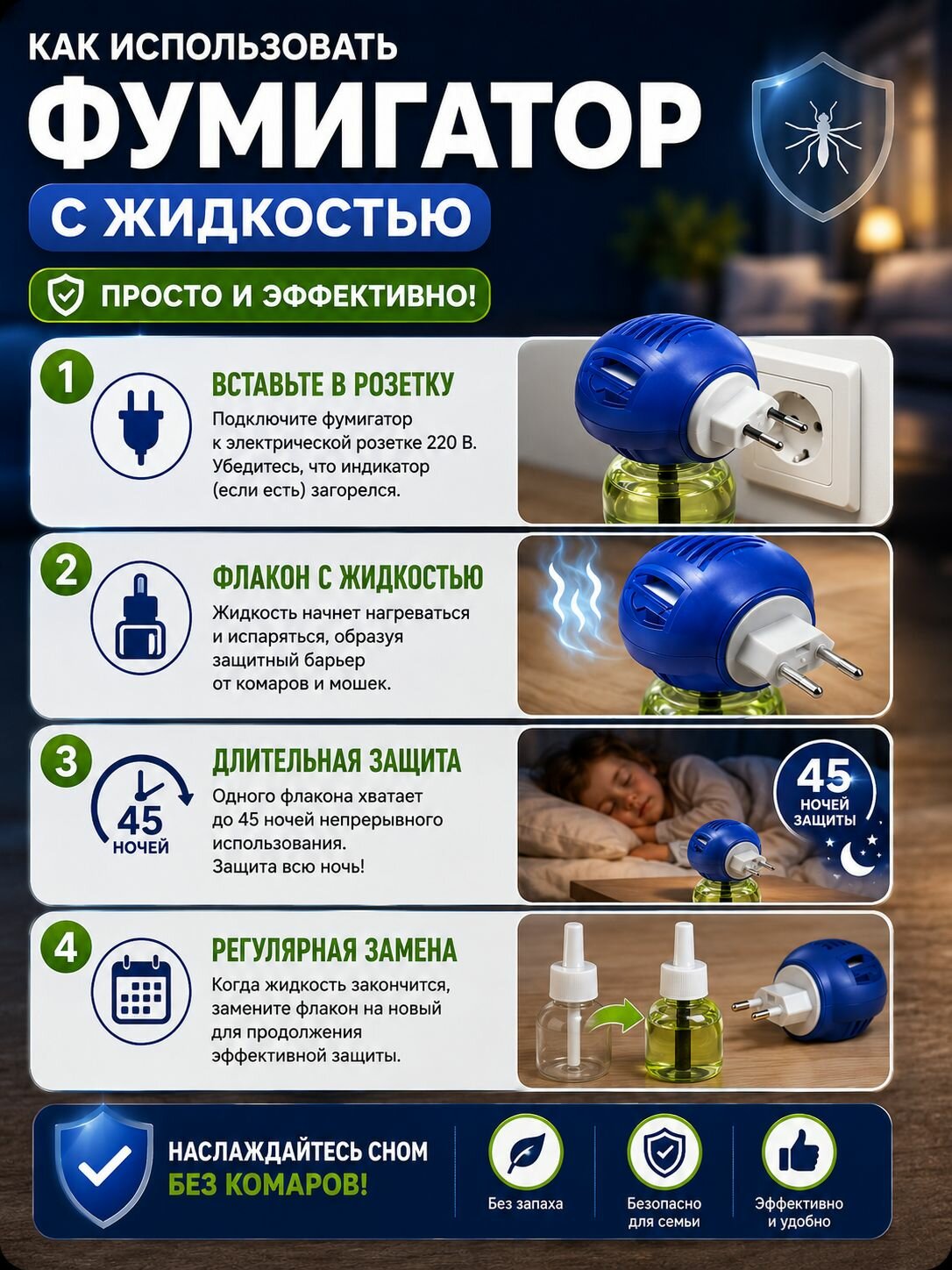 Фумигатор от насекомых — фото 1