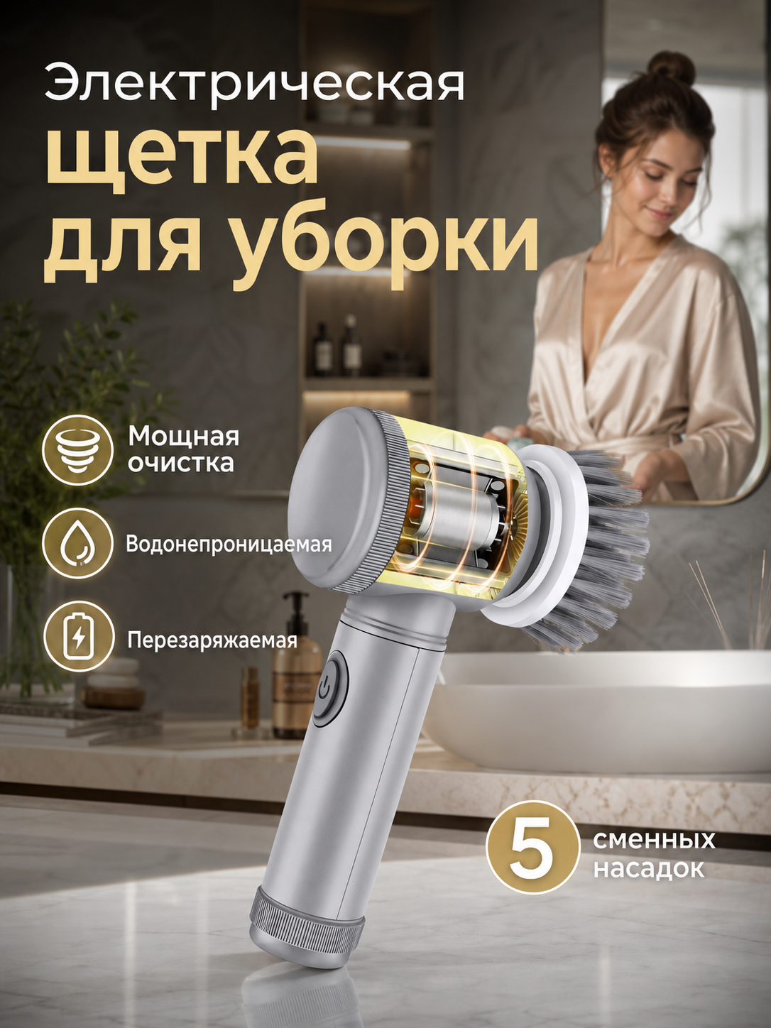 Электрическая щетка для уборки серая с зелеными элементами и 5 сменными насадками для кухни и ванной