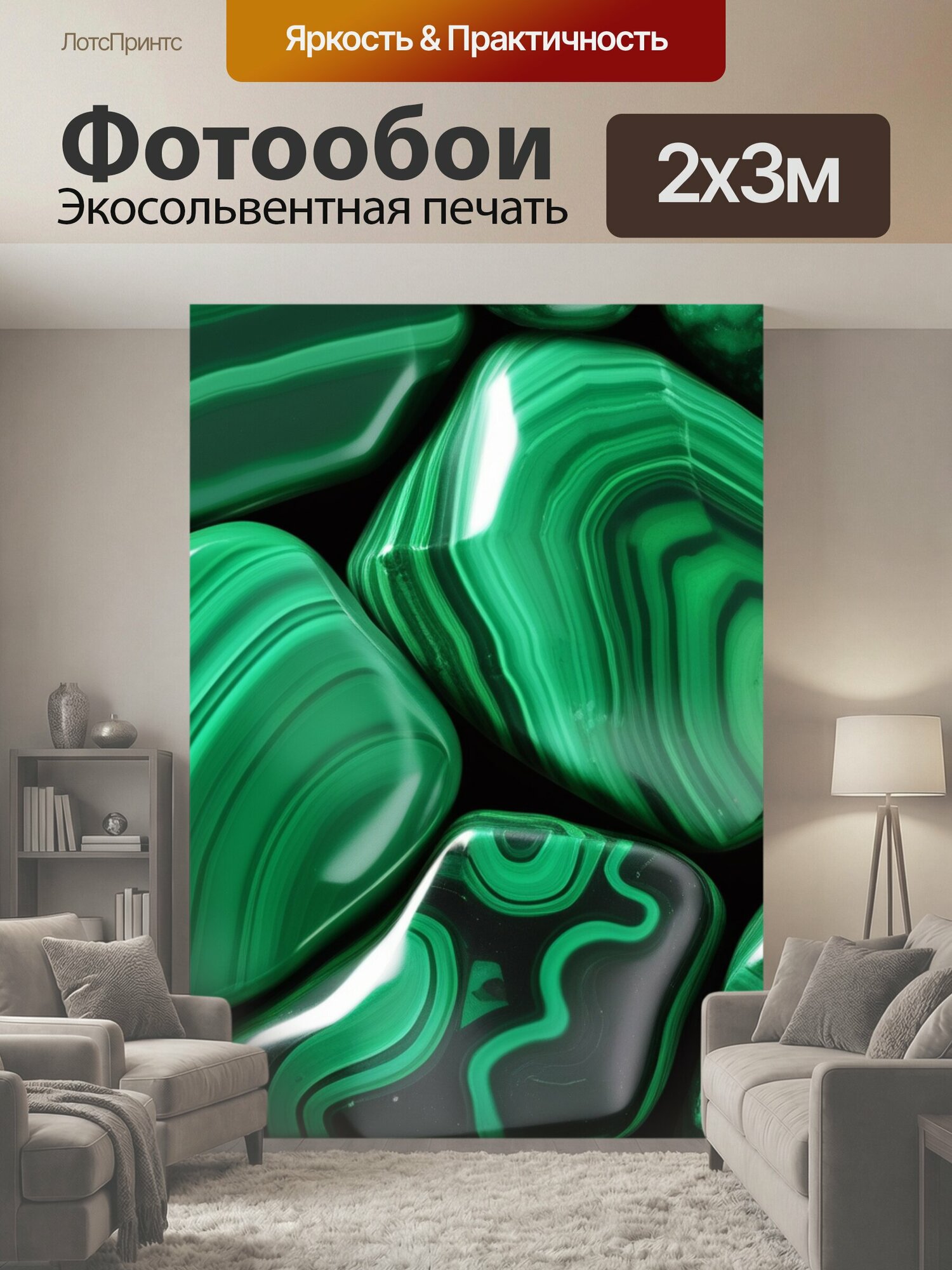 Фотообои "Необработанный малахит украшения" 200x300 см. экосольвентная печать