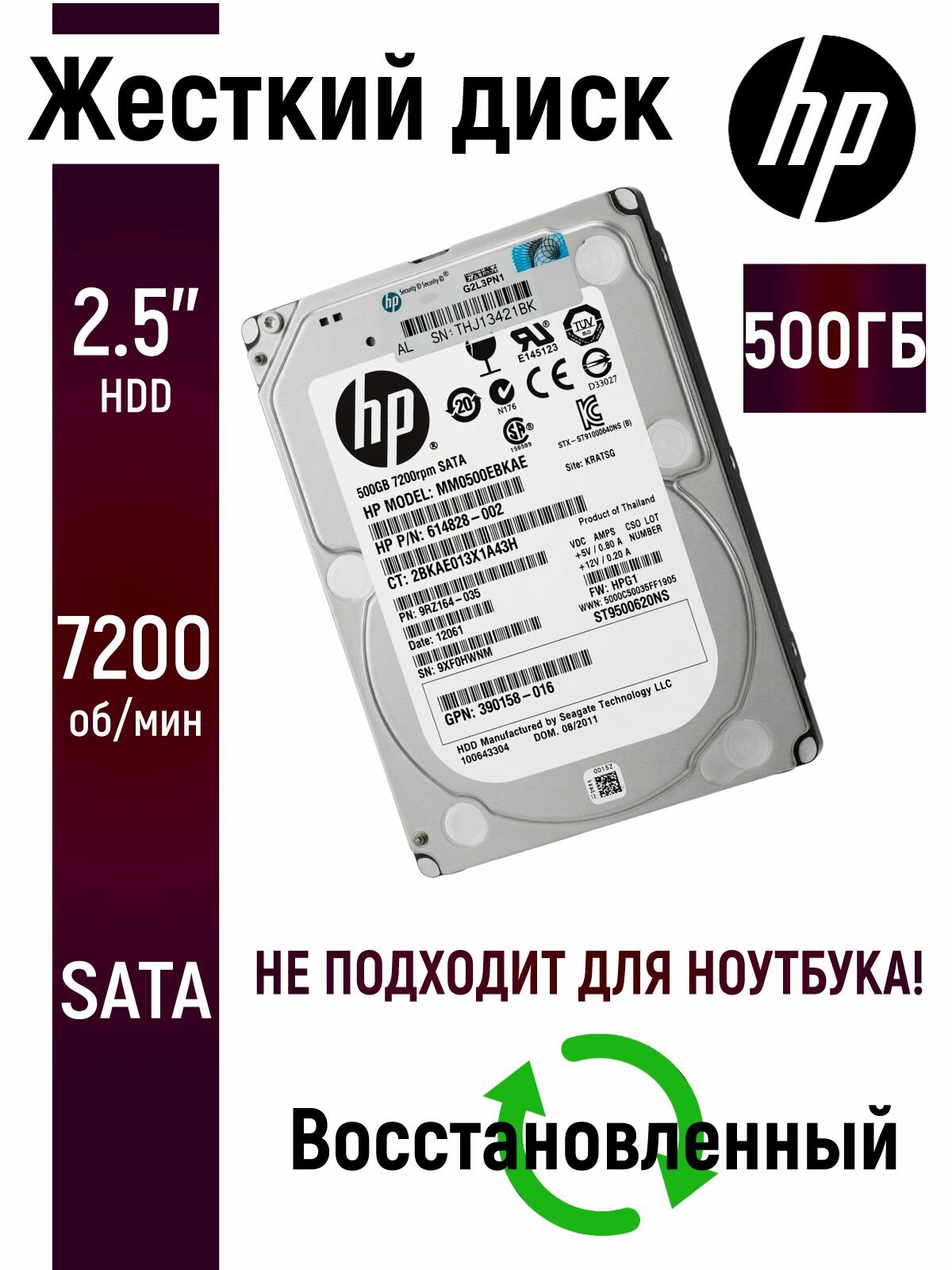 Внутренний жесткий диск Seagate 500Гб 2.5 дюймов MM0500EBKAE-2.5-V