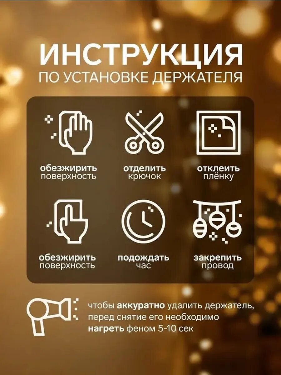 Многоразовые держатели для проводов и гирлянд