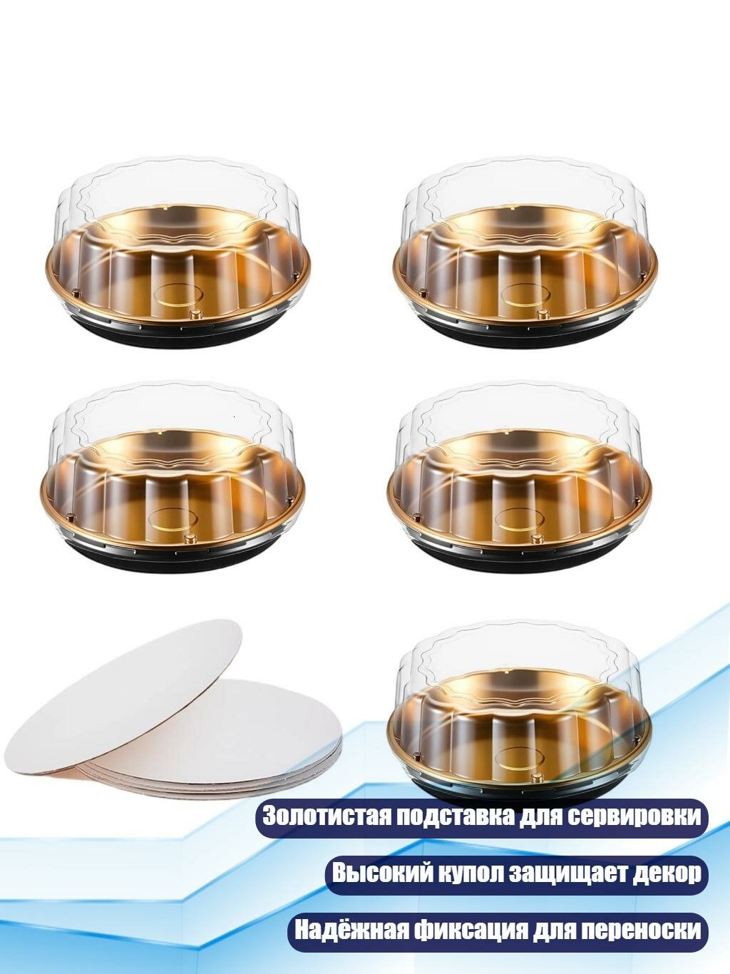 Круглая коробка для торта с прозрачной крышкой, 5