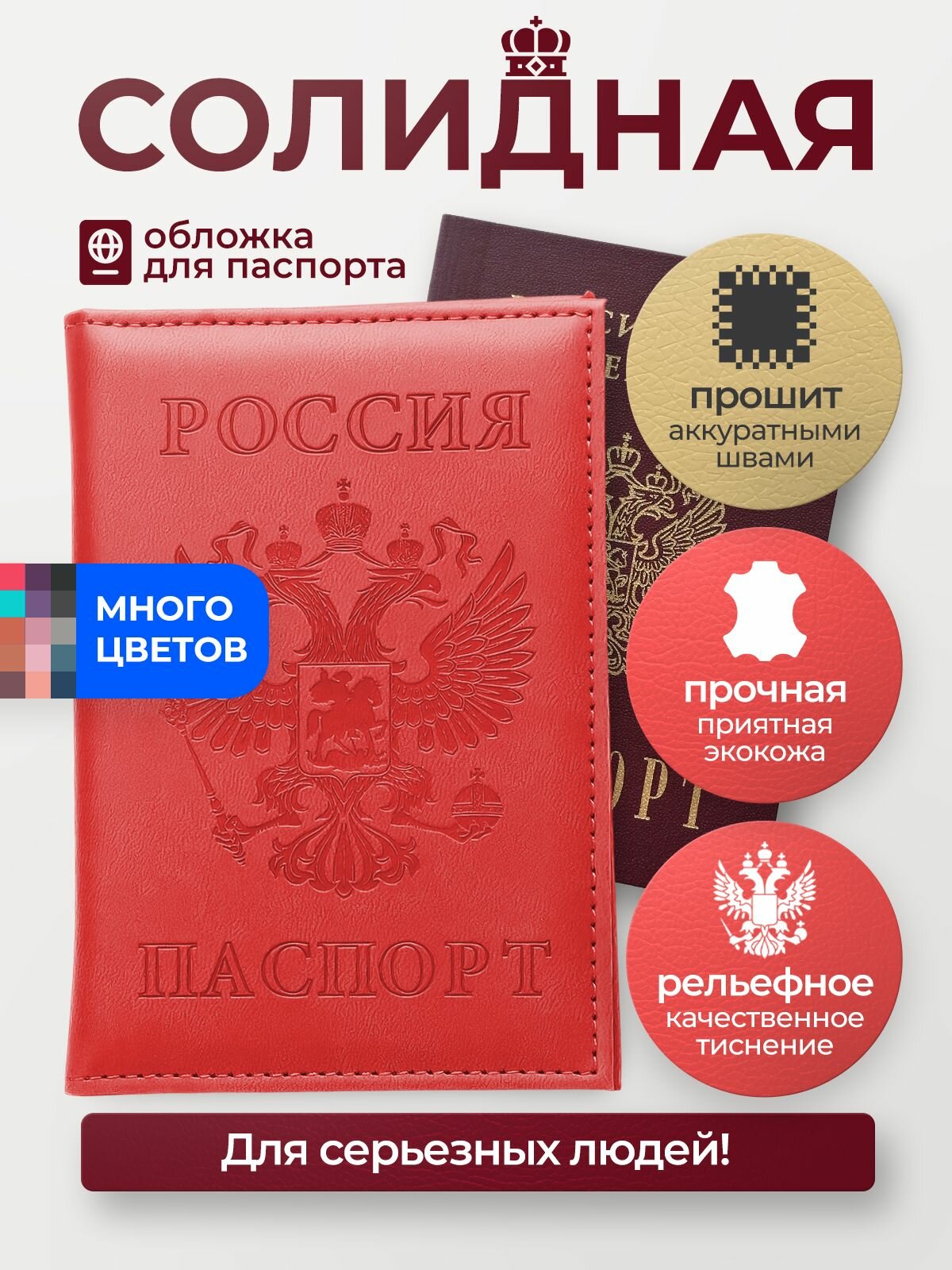 Обложка-карман