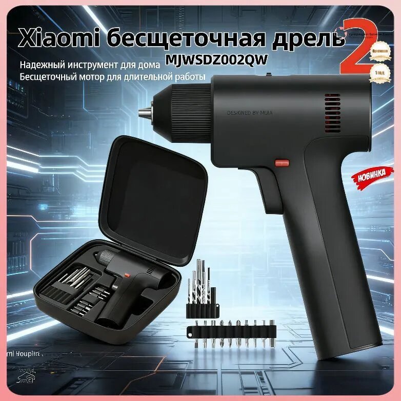 Xiaomi Дрель-шуруповерт, 14.4 В, 50 Нм, 1 АКБ