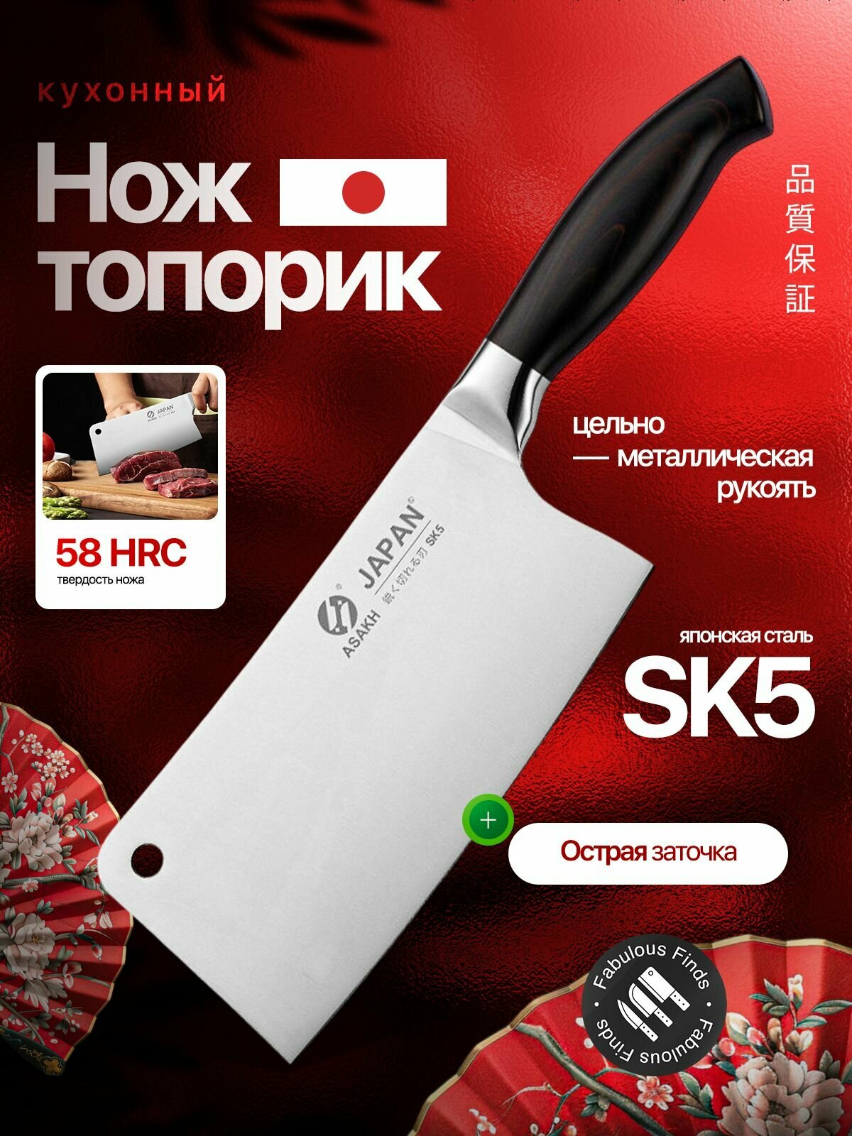 Нож кухонный - профессиональный топорик шеф-повара