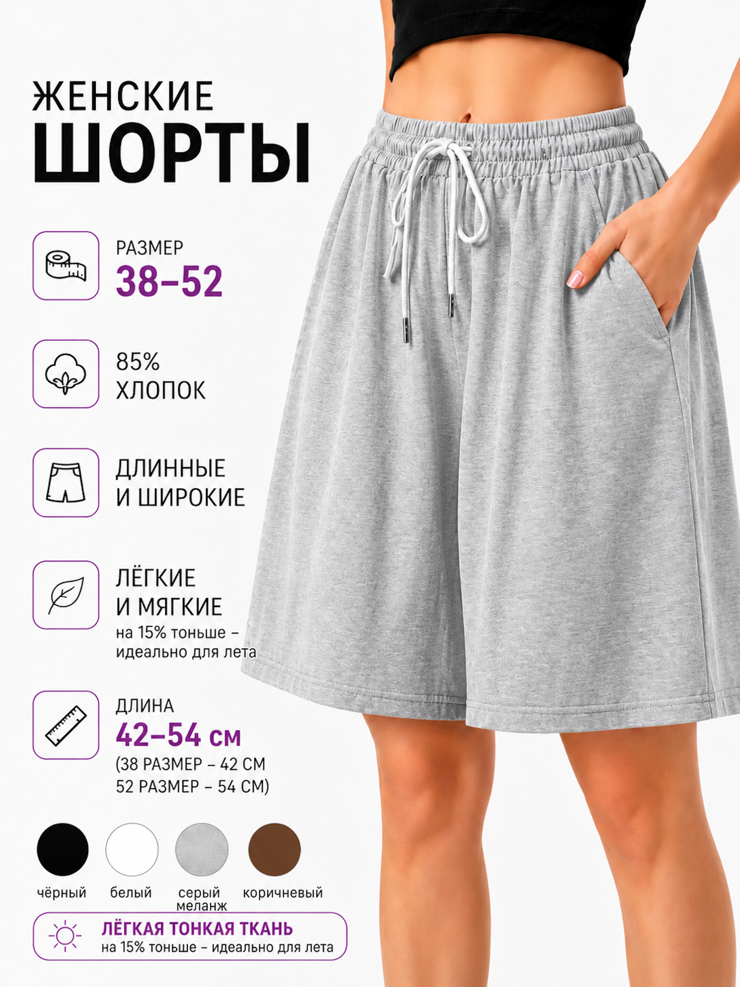 Шорты Весна-лето 2026