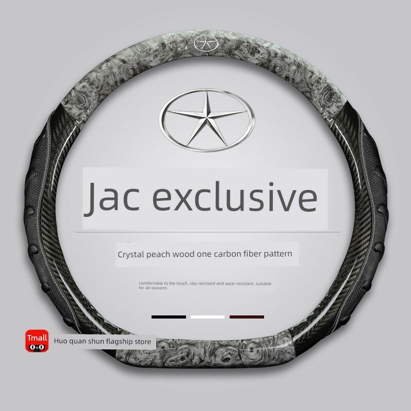 Чехол для рулевого колеса JAC Refine S2/S3/S5/S7/M3/M5 He Yue RS Yue IEV6E D-тип черно-серый с логотипом JAC