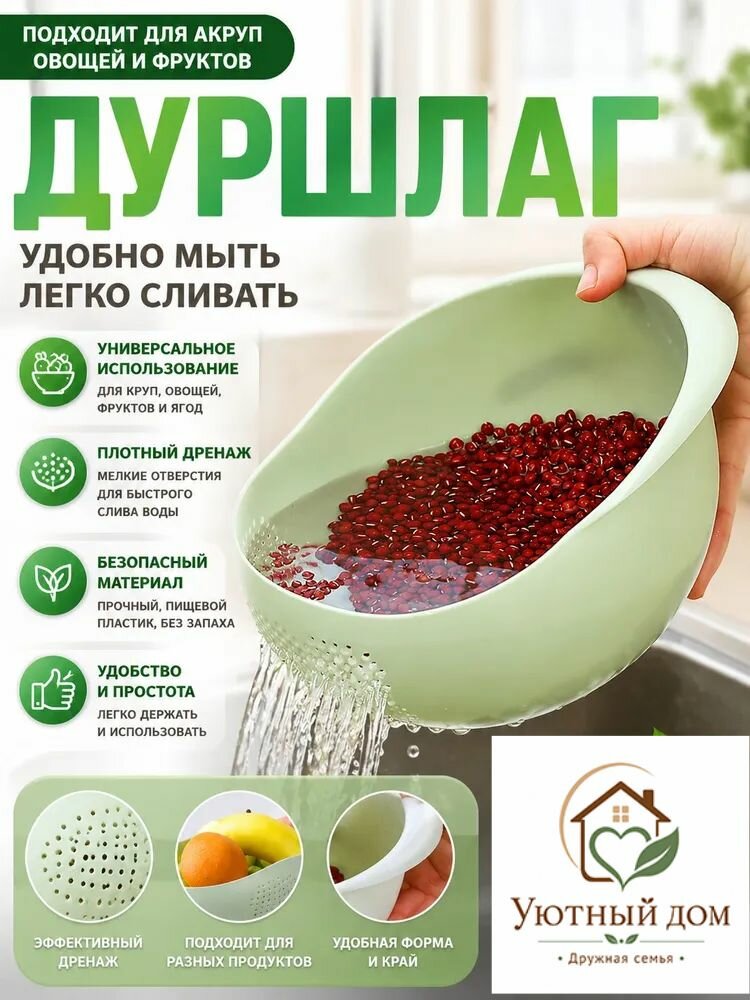 Дуршлаг, диаметр 22 см, 1.15 л, 1 предм.