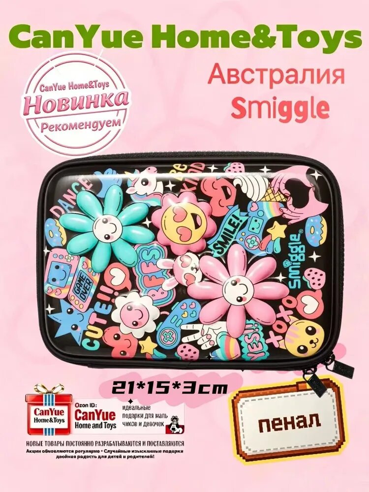 Австралия Simggle пенал