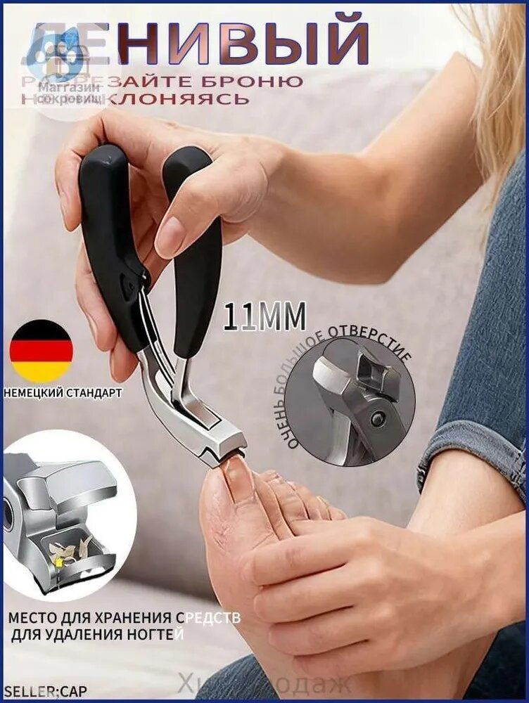 Кусачки для ногтей с контейнером