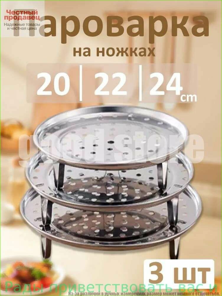 Мантоварка 3 яруса нержавеющая сталь