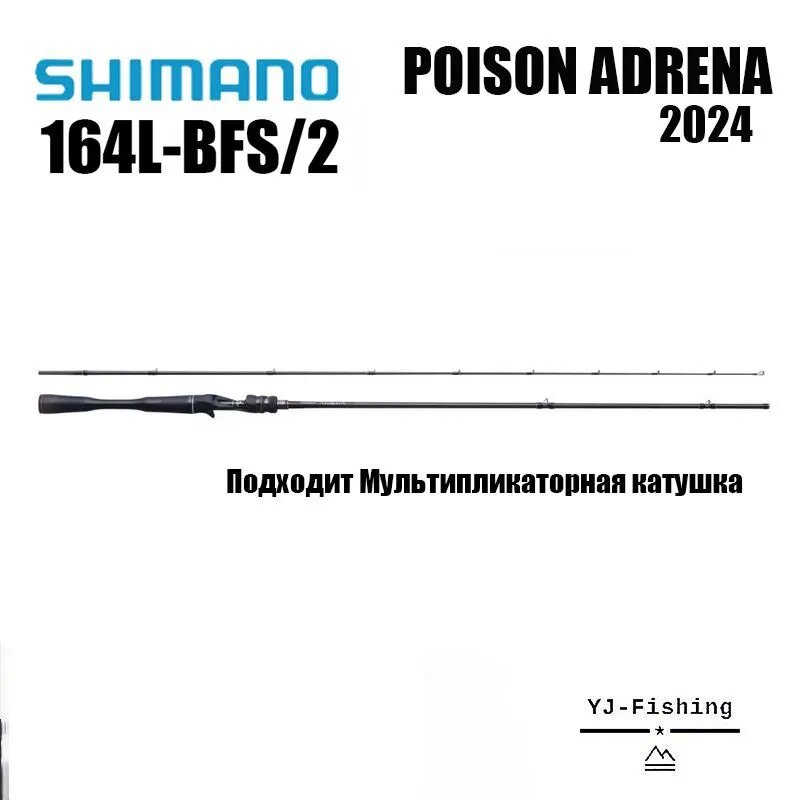 Shimano Удилище, рабочая длина: 193 см , до 10.01 гр