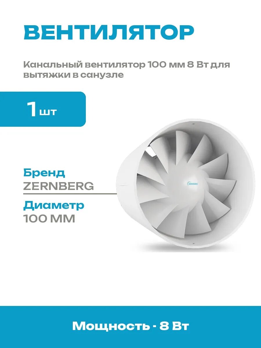 Вентилятор бытовой 100 мм для вентиляции санузла без таймера