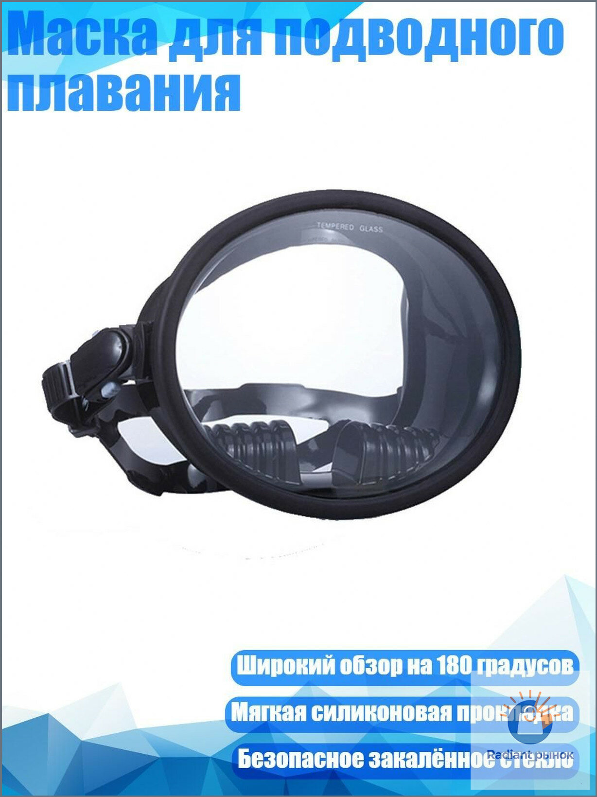 Аксессуары для дайвинга