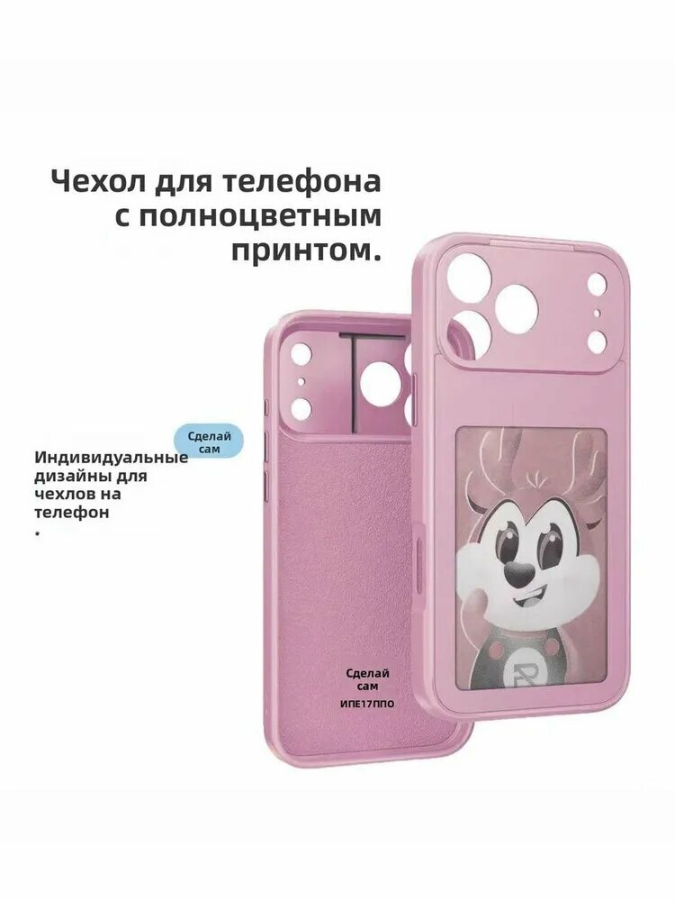 Розовый чехол для мобильного телефона с четырехцветным дисплеем E-Ink и функцией NFC. Изображение может быть изменено. 13