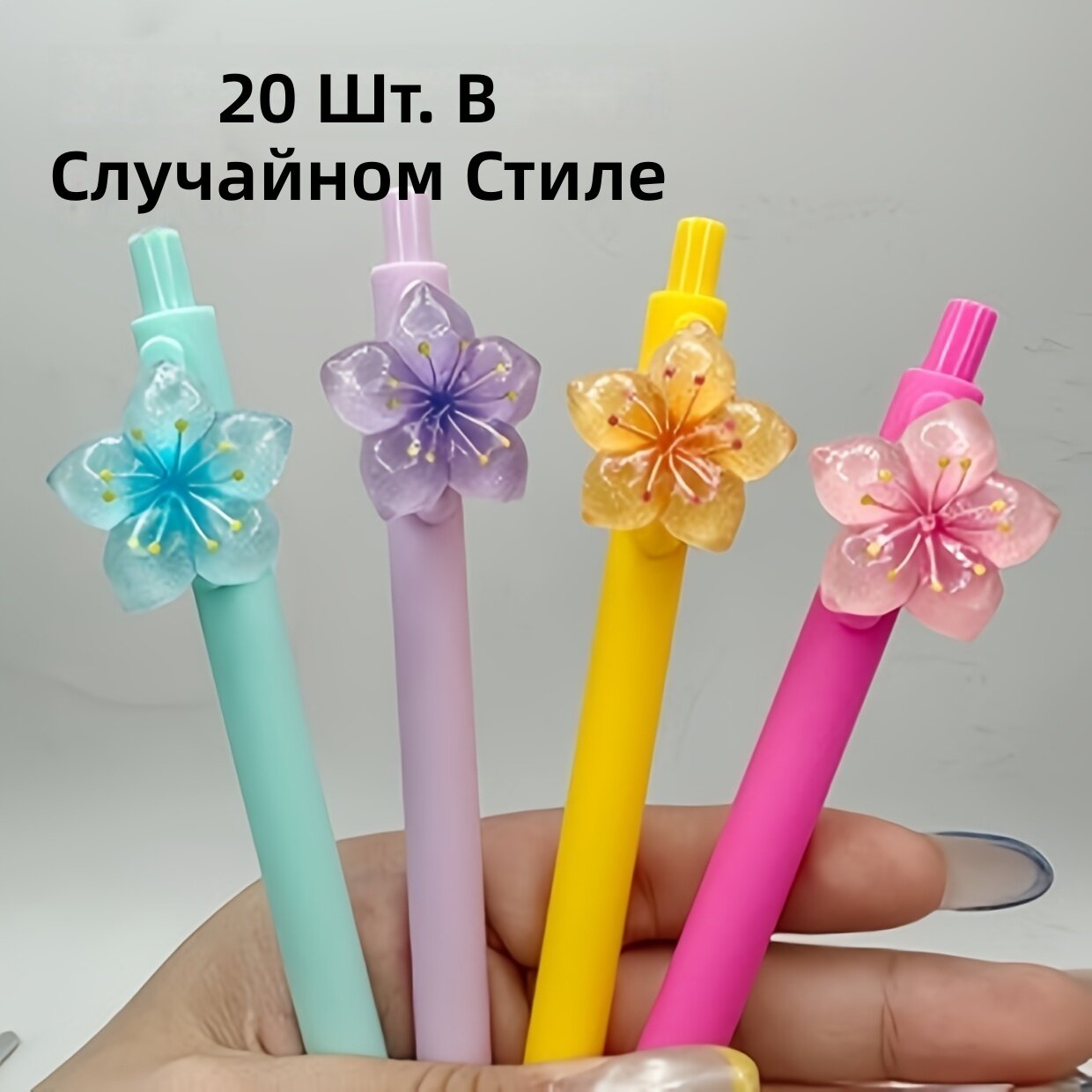 Шариковые ручки с разными рисунками на тему сакуры, 20 штук