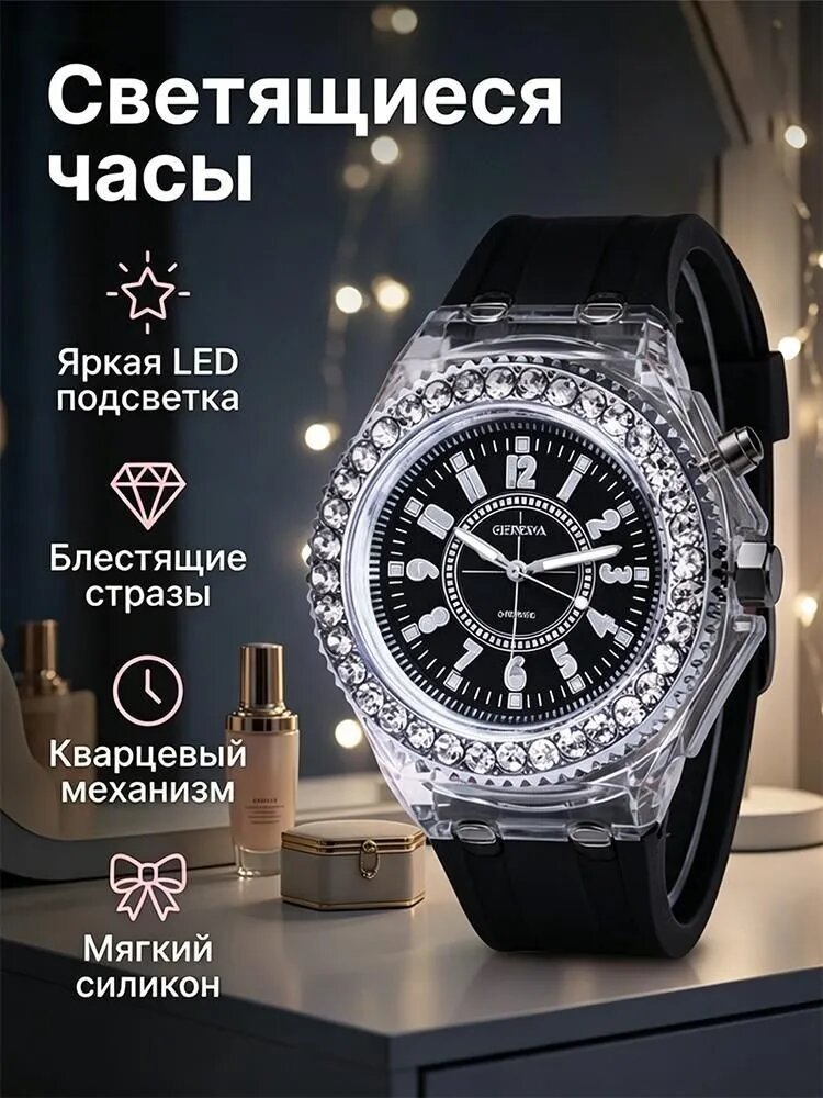Наручные часы