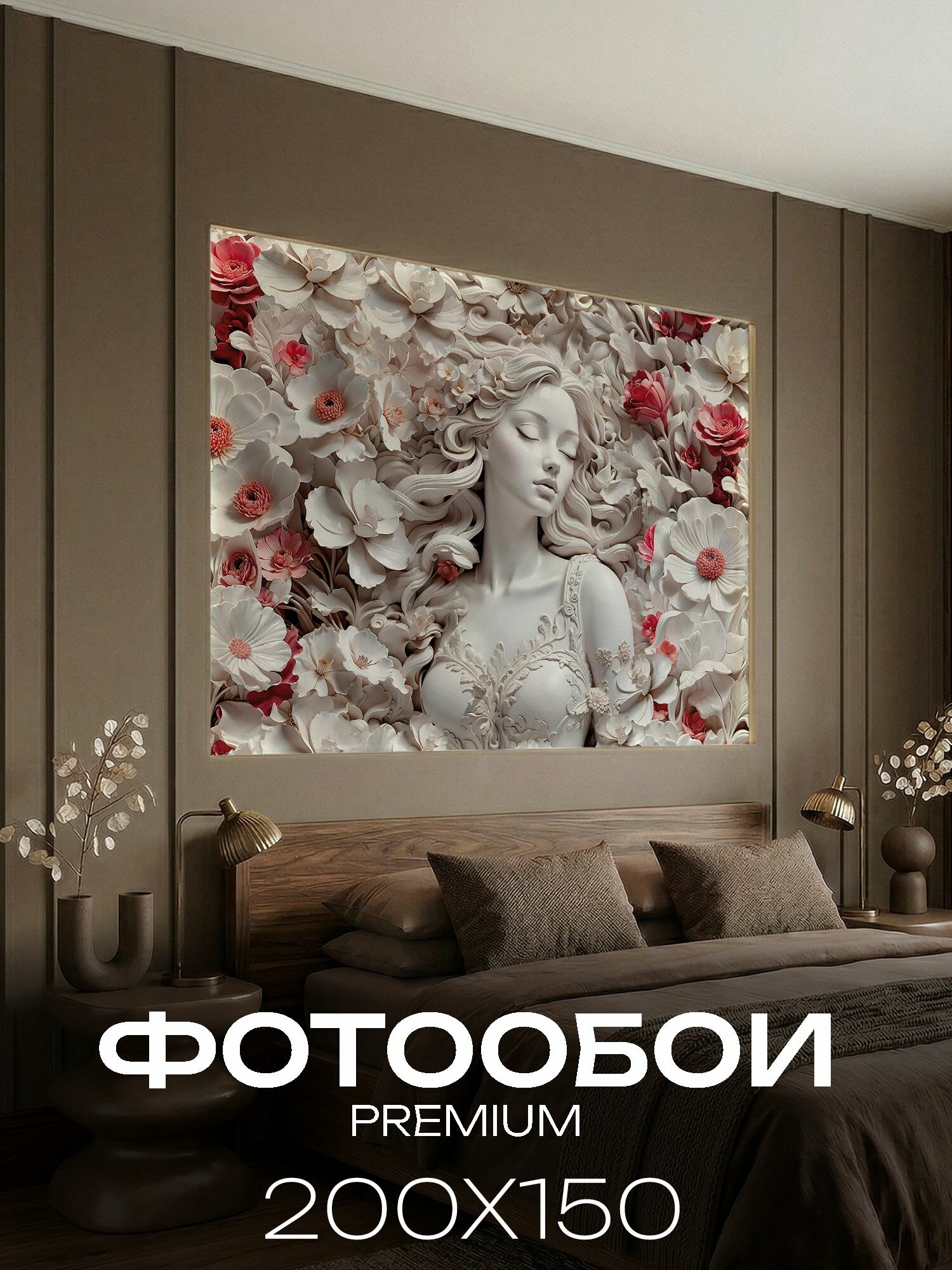 Фотообои Hit Wall флизелиновые моющиеся 200х150 см 3D Барельеф девушка и красные цветы