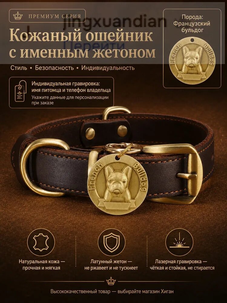 Кожаный ошейник для собак с жетоном Аляскинский маламут, размер XXL