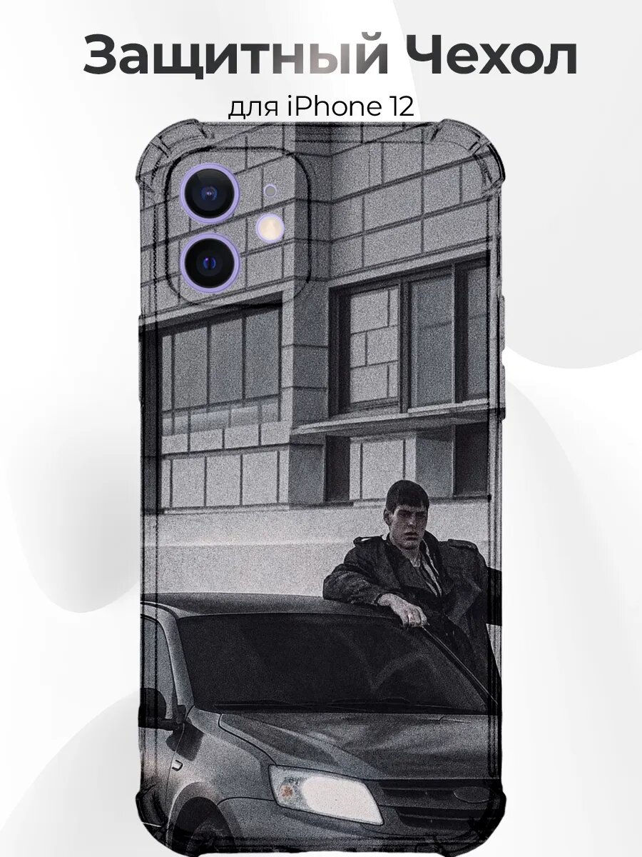 Чехол на iPhone 12 Lada Granta 2190 Брат