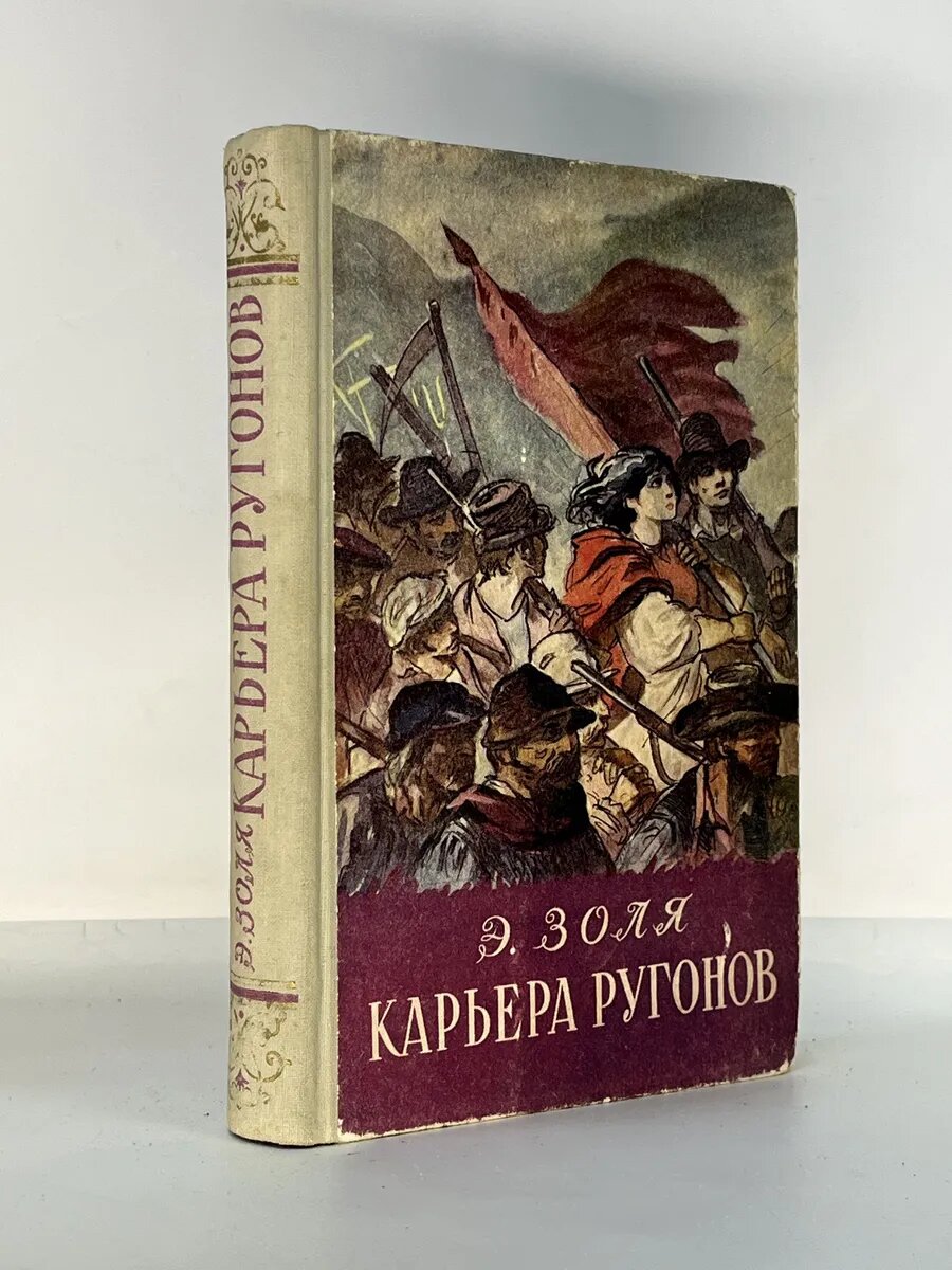 Карьера Ругонов