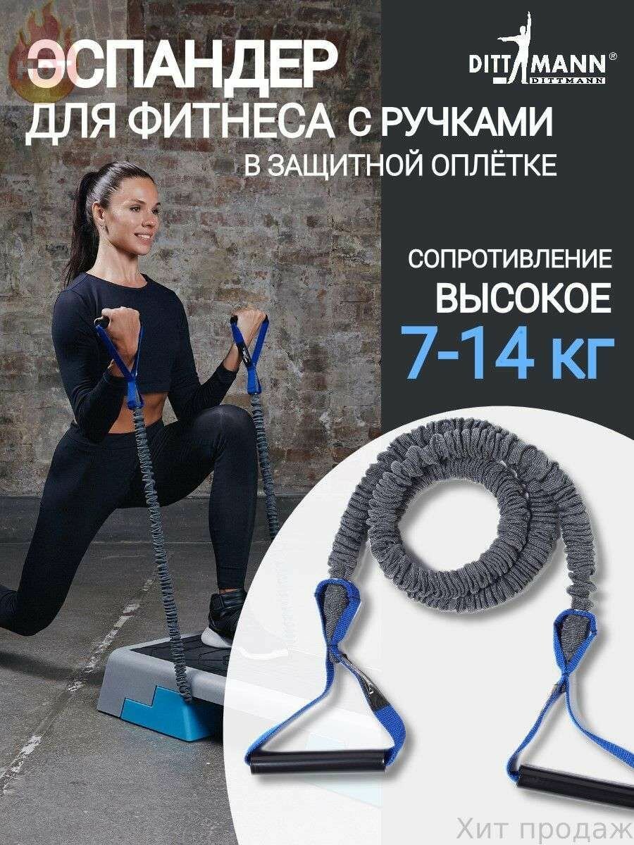 Эспандер для фитнеса с ручками в защитном рукаве DITTMANN Premium Body-Tube, сопротивление максимальное