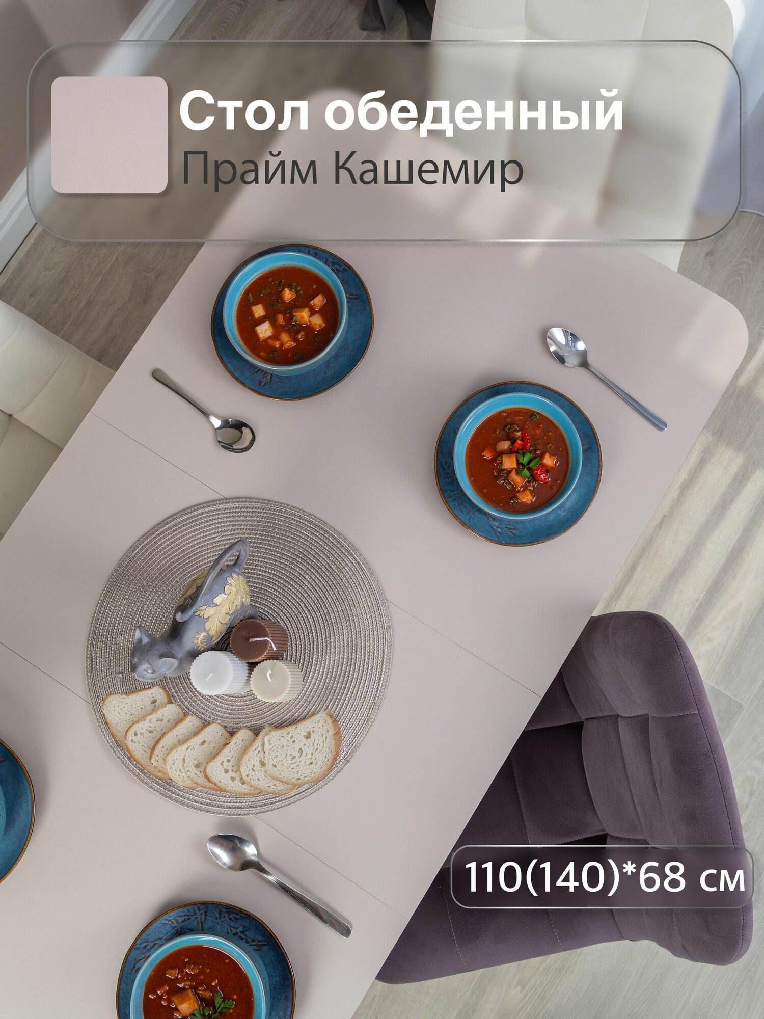 Стол кухонный Lomber Прайм "Кашемир", прямоугольный раздвижной, дуб светлый, чёрные ноги