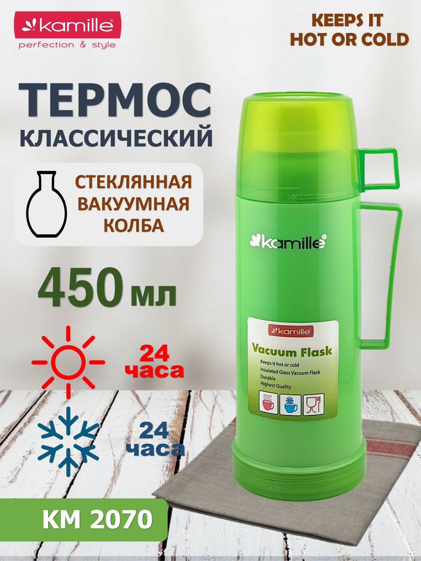 Термос 450 мл. со стеклянной колбой Kamille KM 2070 пластиковый корпус (2070 / зеленый)