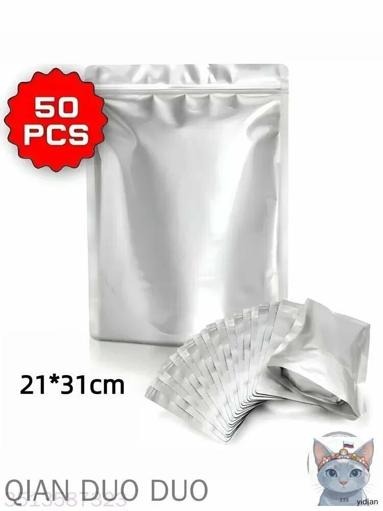 Пакет для продуктов 21*31cm см, 50 шт