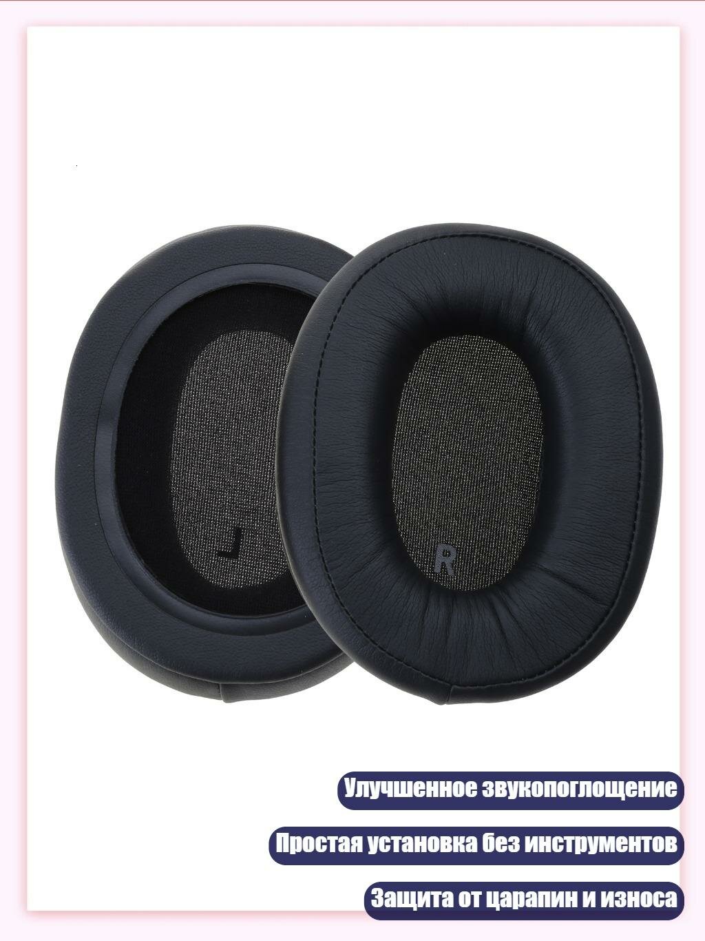 Накладки на амбушюры для DSR9BT, Серый