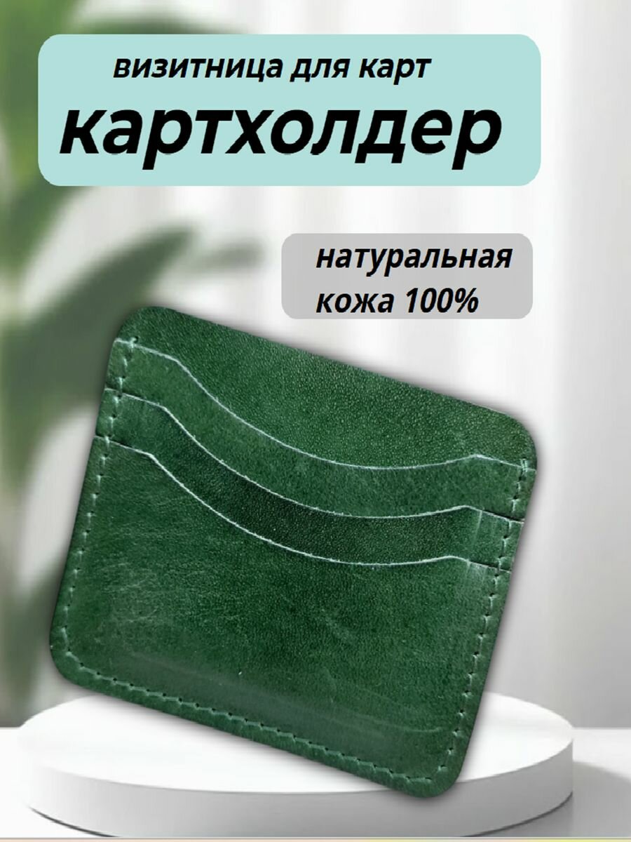 Карта-блокиратор сигнала