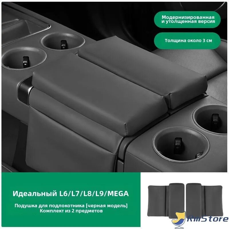 Накладка на элементы салона L6/L7/L8/L9/MEGA, черный, полиуретановая кожа, 2 шт.