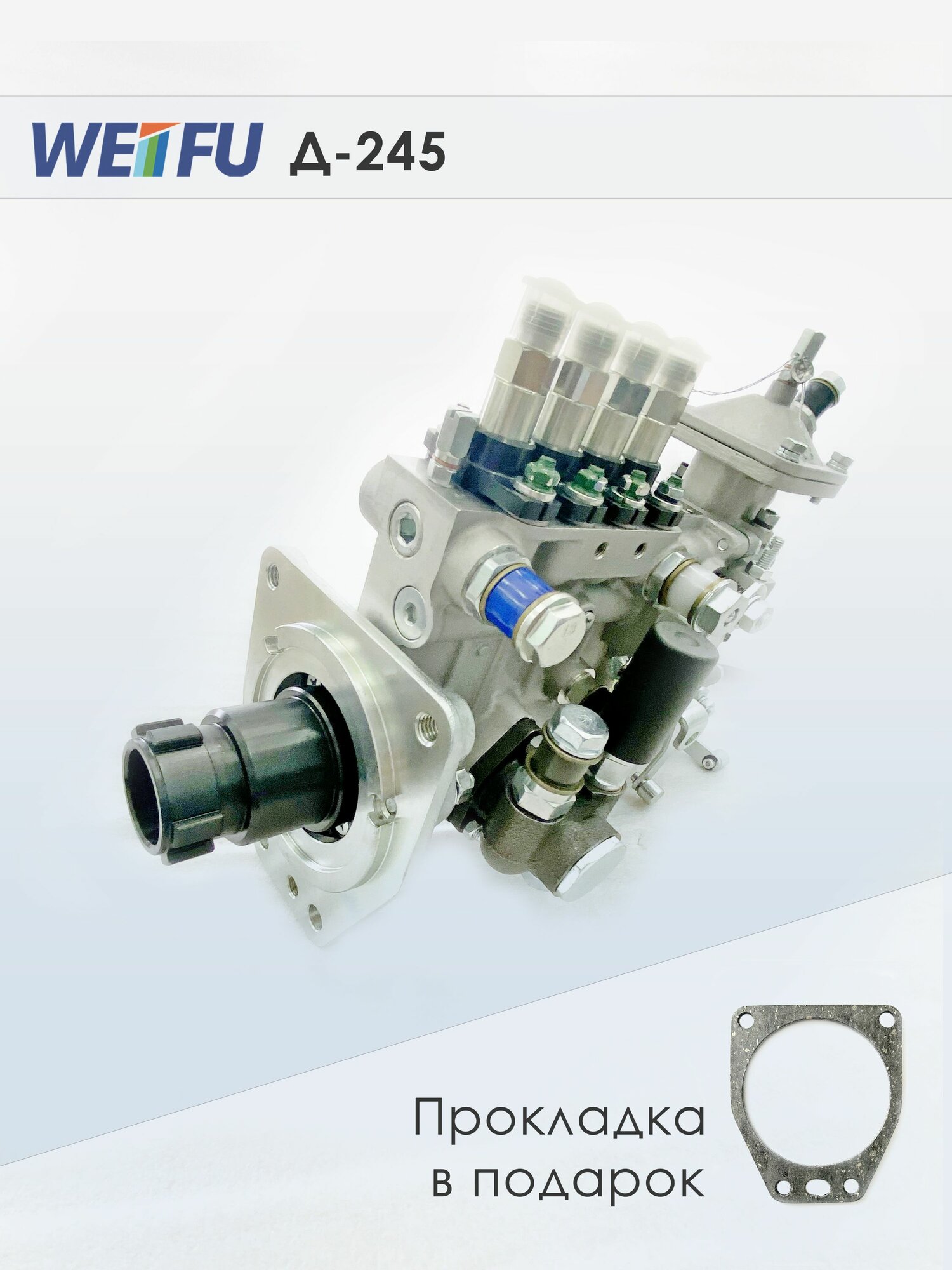 ТНВД ММЗ Д-245.12С Weifu Втулка шлицевая, Центральная смазка