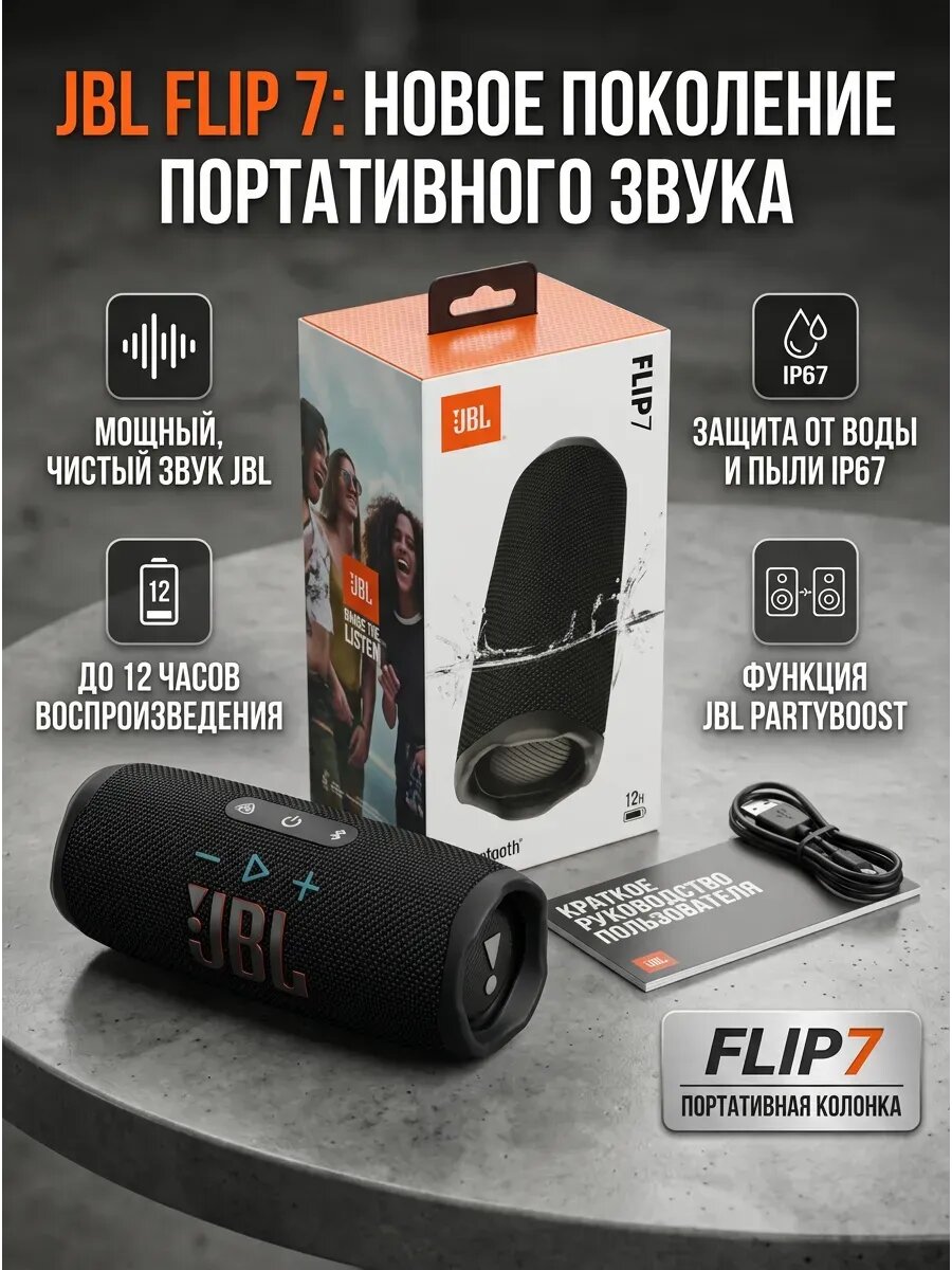 Черный динамик Bluetooth