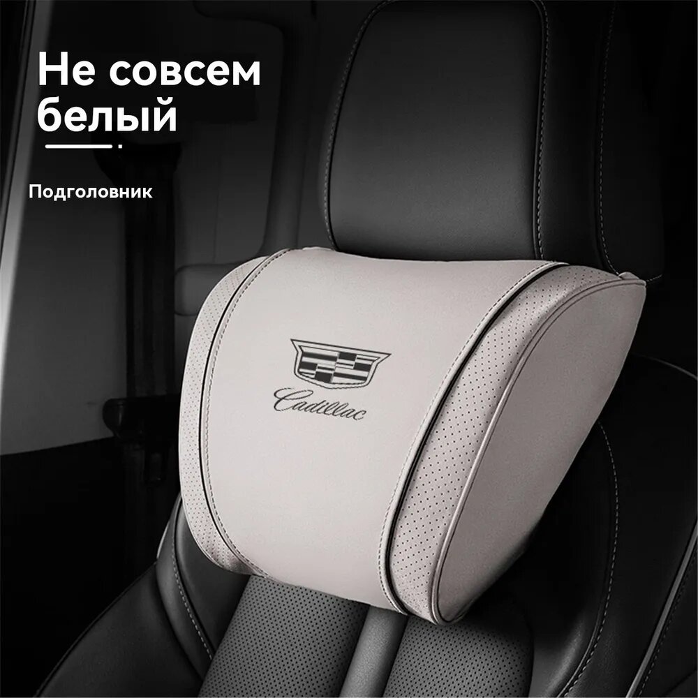 Подушка автомобильная На подголовник, Замша, Экокожа, Cadillac, 1 шт.