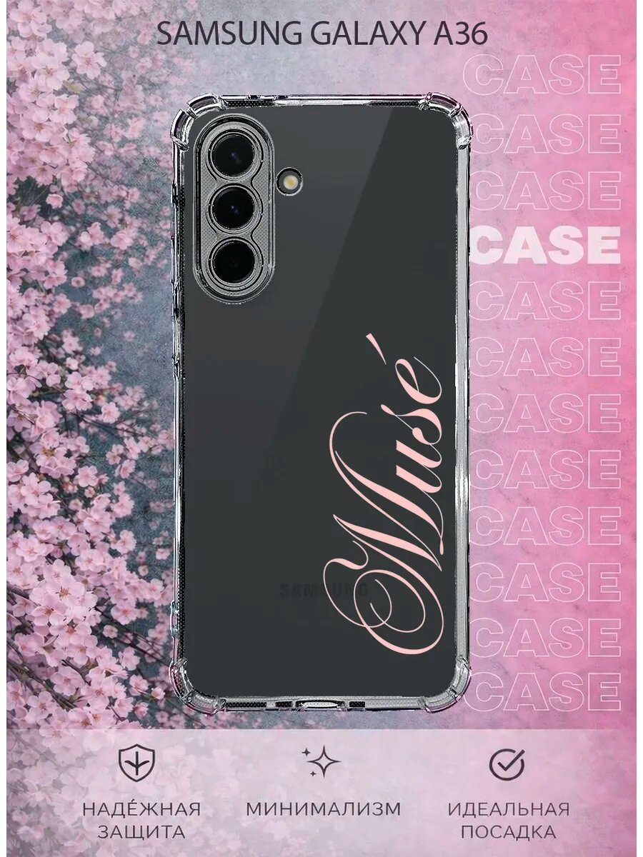 Чехол на Samsung A36 с принтом Muse надпись у2к