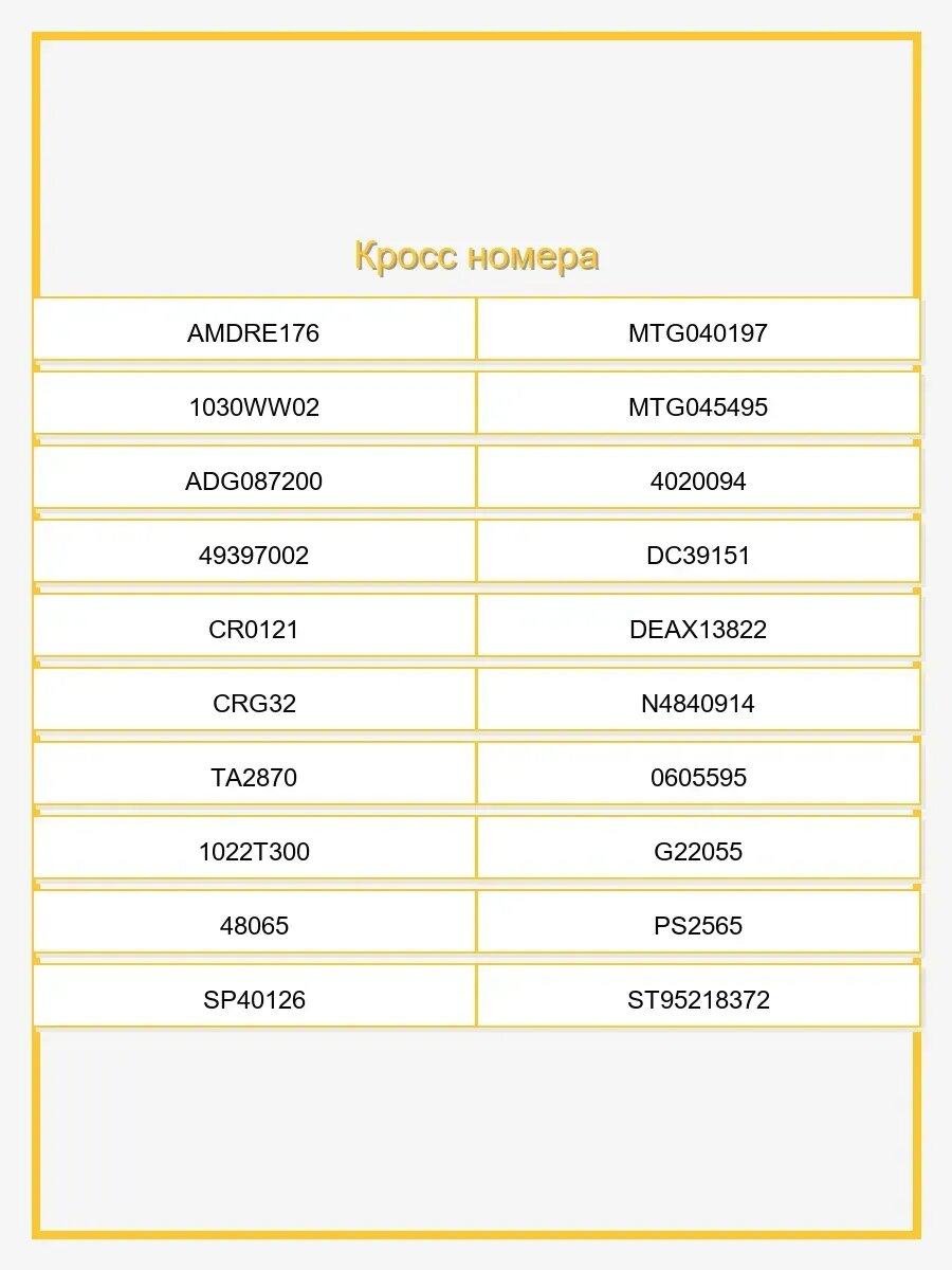 Рулевая тяга L/R — фото 1