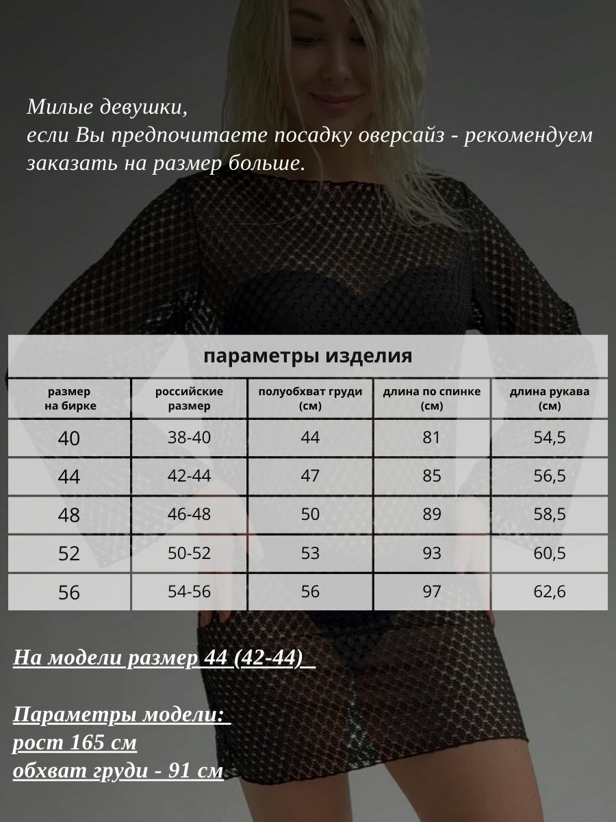 Накидка — фото 1