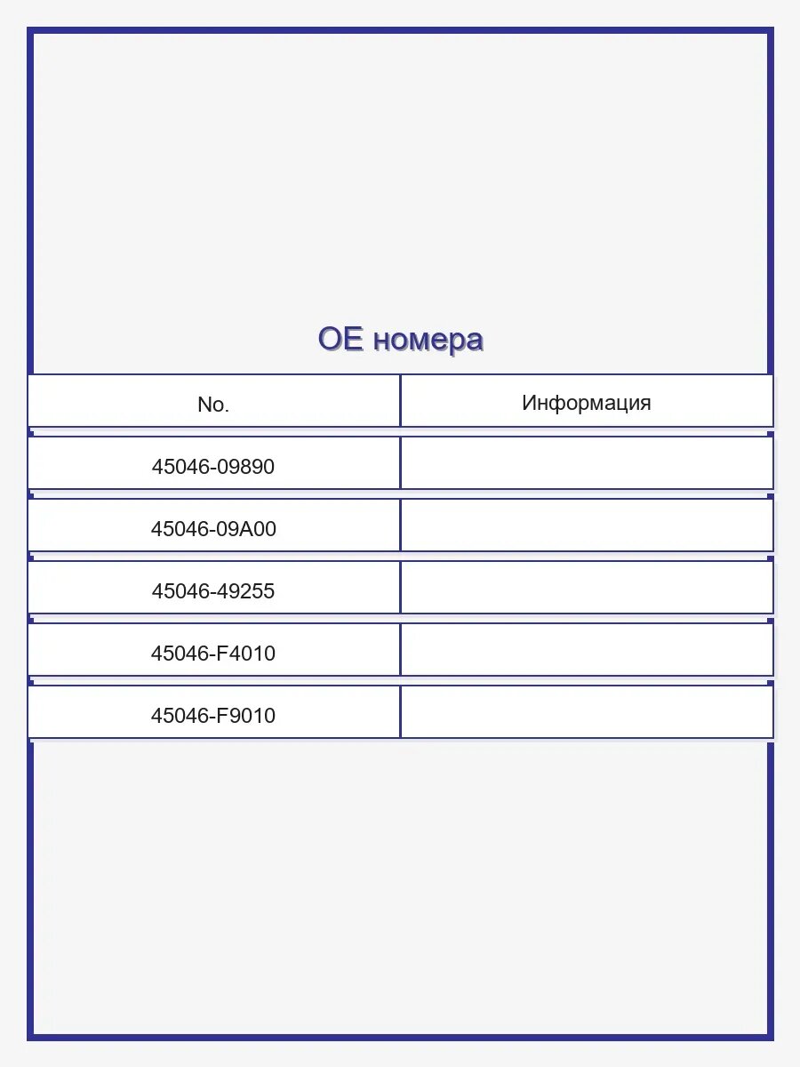 Рулевой наконечник, справа — фото 1